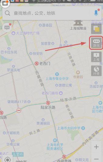 高德地图如何查看轨迹图标