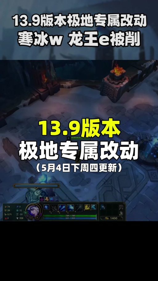 lol多久更新一次版本图标