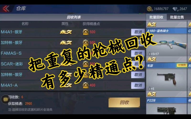 cf手游枪被回收如何找回图标