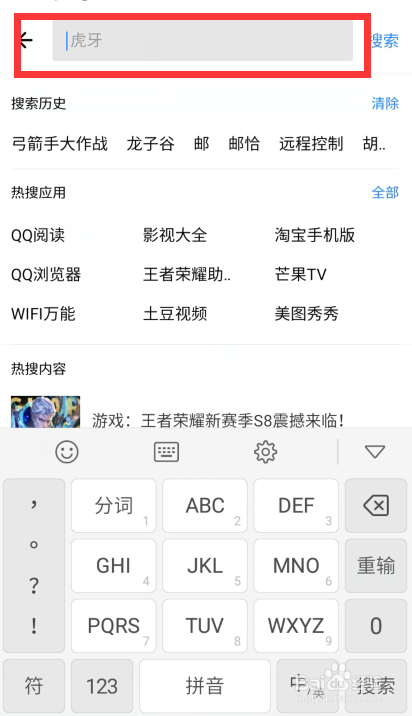 怎么看王者荣耀是否免流图标