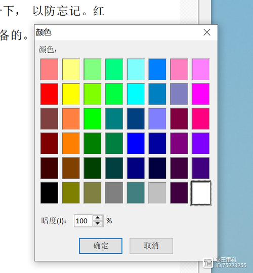 强调文字颜色6在哪里截图