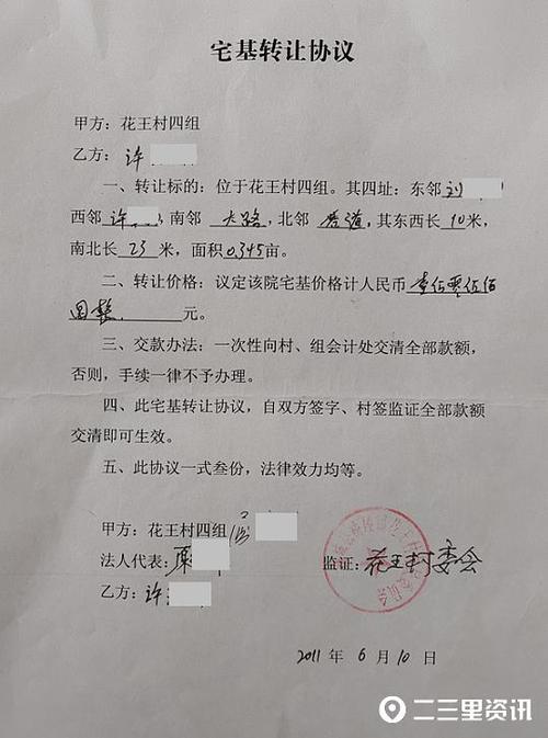 农村宅基地可以买卖吗