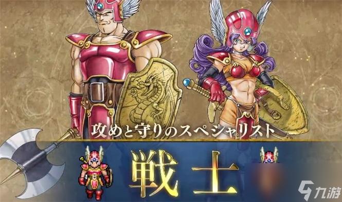 勇者斗恶龙3重制版职业图标
