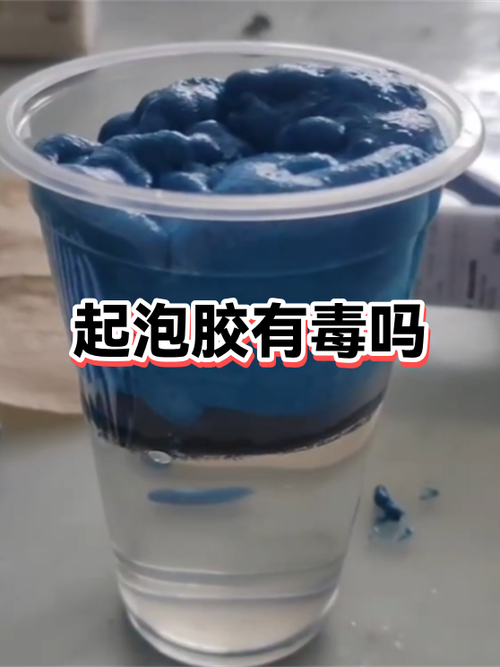 起泡胶中毒症状截图