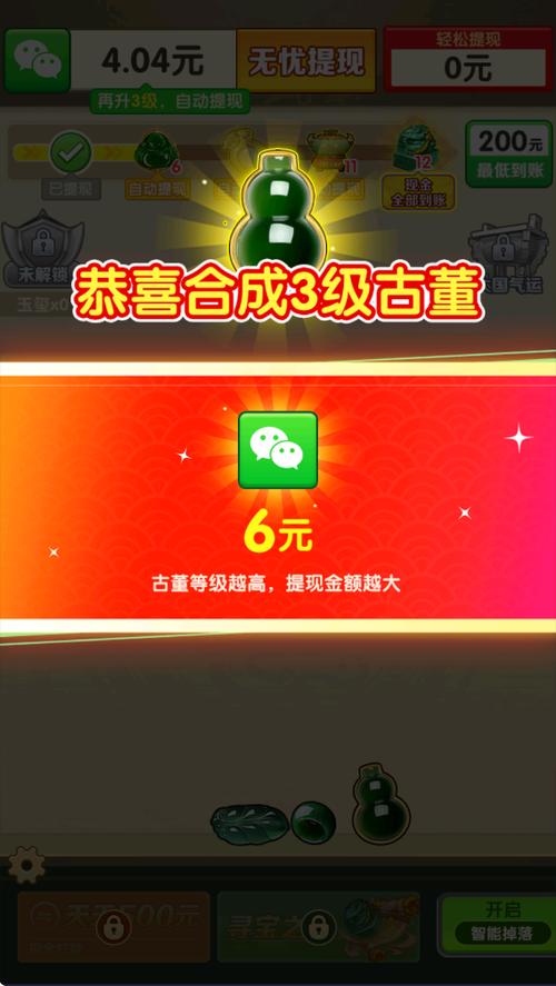 年富一年红包版下载图标