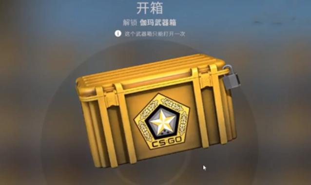 csgo解除物品7天限制图标