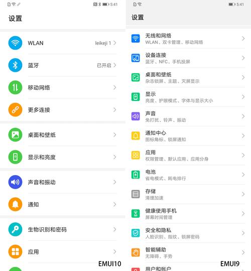 v10升级emui10图标