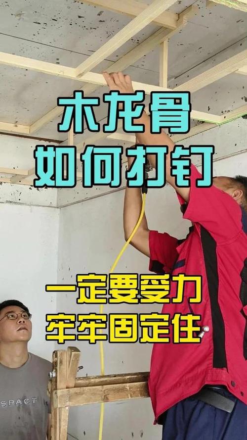 钉龙骨用什么枪图标