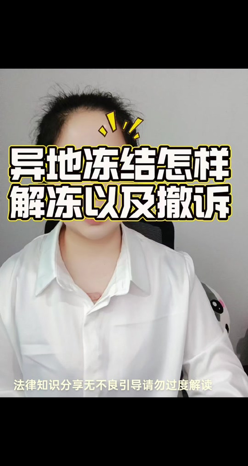 qq三角洲冻结怎么解除图标