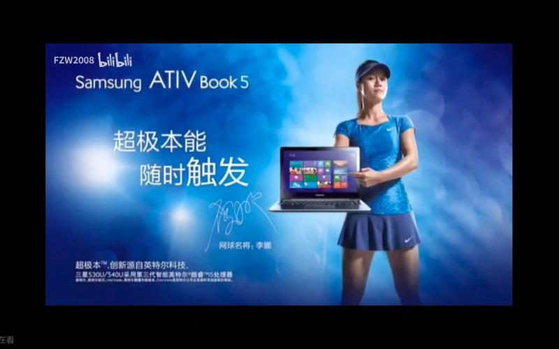 三星安装软件广告截图