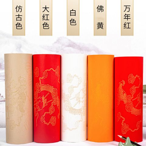 怎样在红纸上写黄颜色的字图标