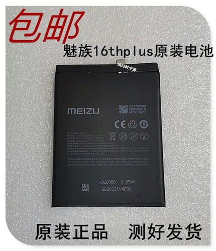 魅族电池虚电怎么解决缩略图