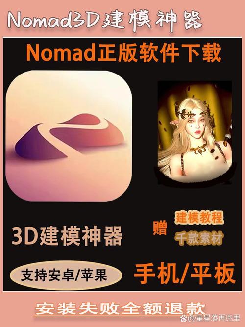 nomad官方下载入口