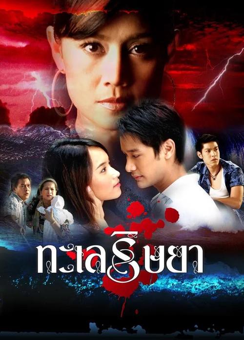 泰剧妒海2007国语图标