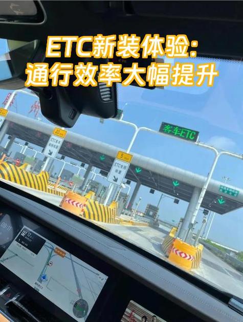 为什么我的etc比别人贵截图