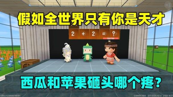 迷你世界只有你图标