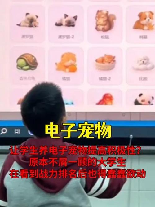 养电子宠物app图标
