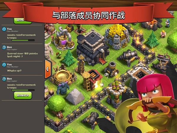 部落冲突游戏盒截图