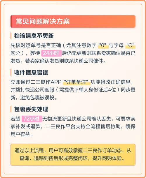 怎样查找二三良作的订单