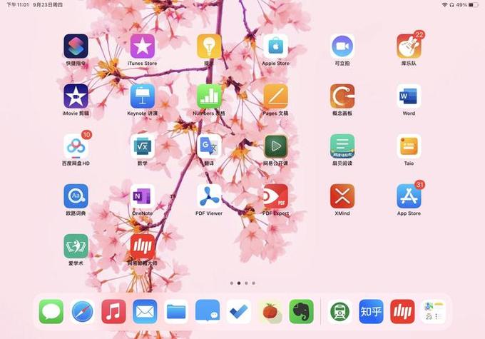 华为手机如何对齐桌面图标图标