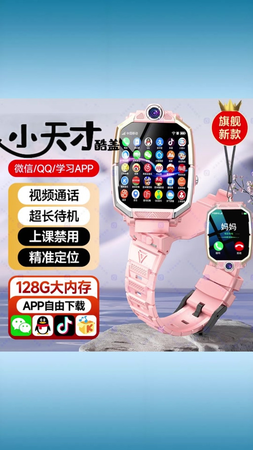 联通儿童手表宝贝卡图标