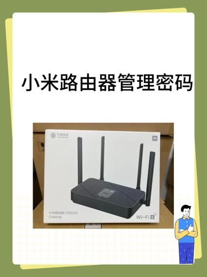 小米密码管理怎么看截图