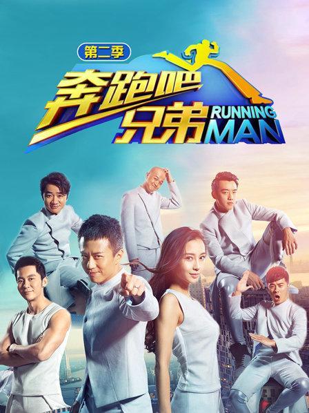 《奔跑吧》第二季图标