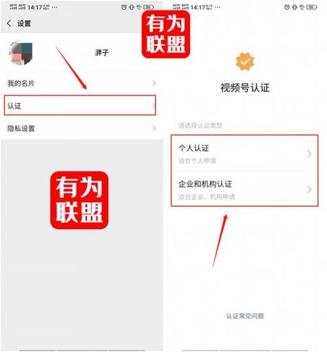 视频号认证和不认证的区别图标