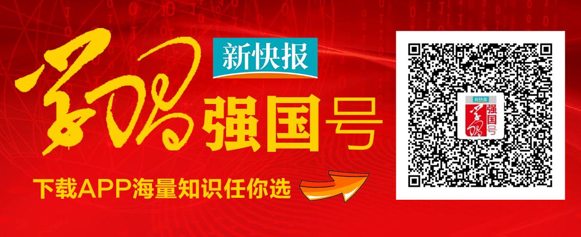 强国号今日上线