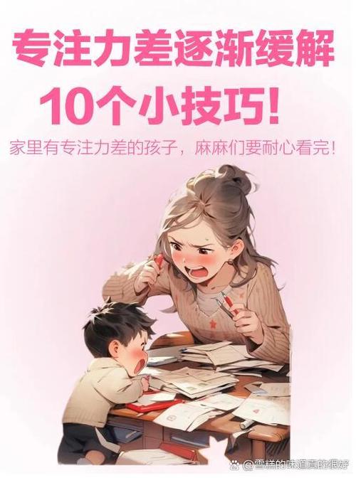 小朋友反应慢半拍是什么原因截图