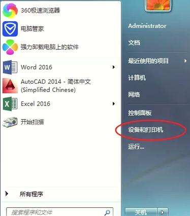 联想打印机连接电脑视频教程