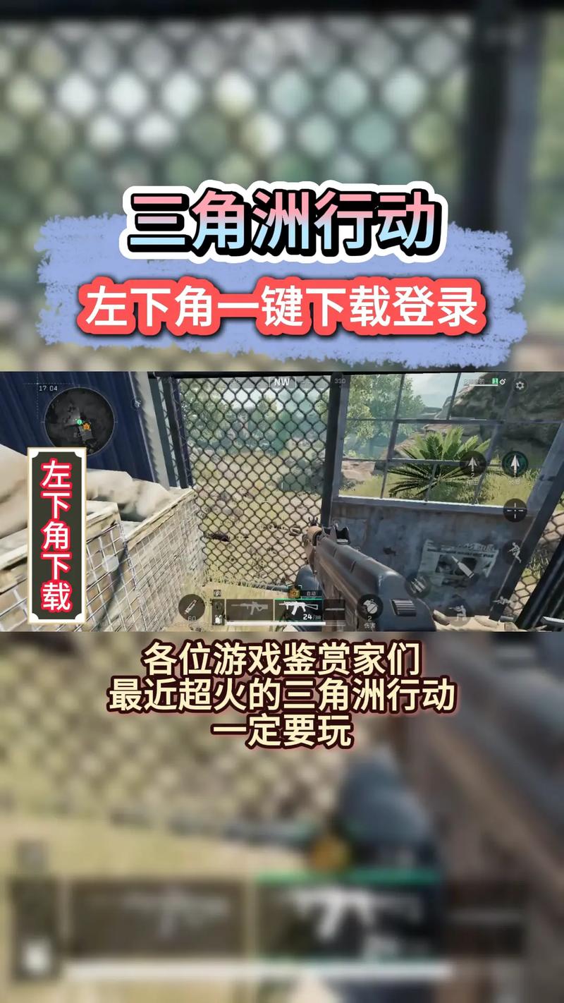 三角洲下载链接秒玩