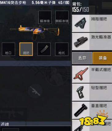 和平精英握把属性