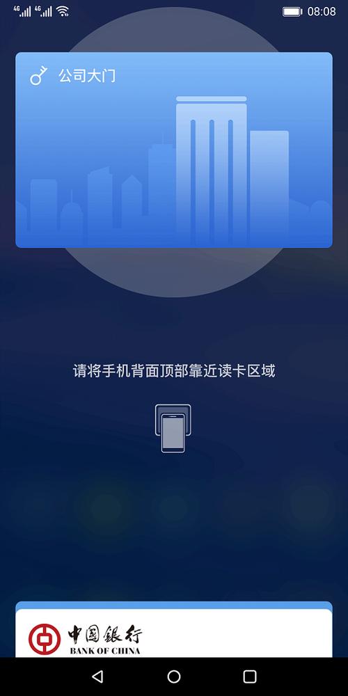 华为门钥匙app图标