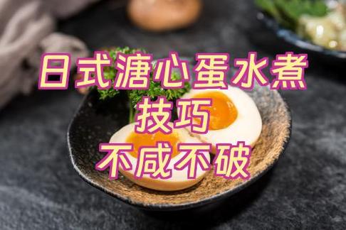 溏心蛋怎么煮煮几分钟图标