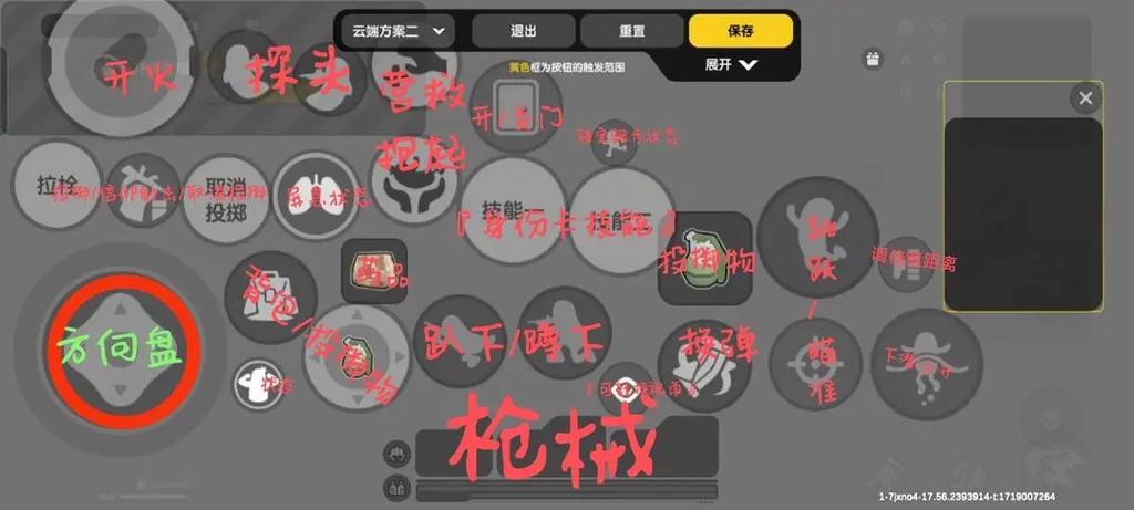 香肠派对体验服中文版下载截图