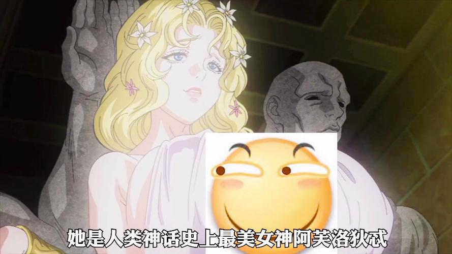 爱神阿佛罗狄忒动漫截图