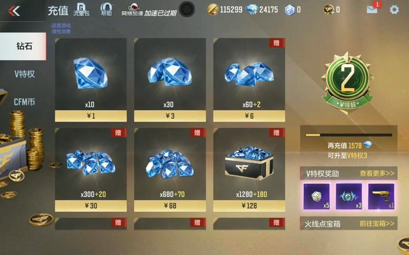 穿越火线刷钻石软件图标