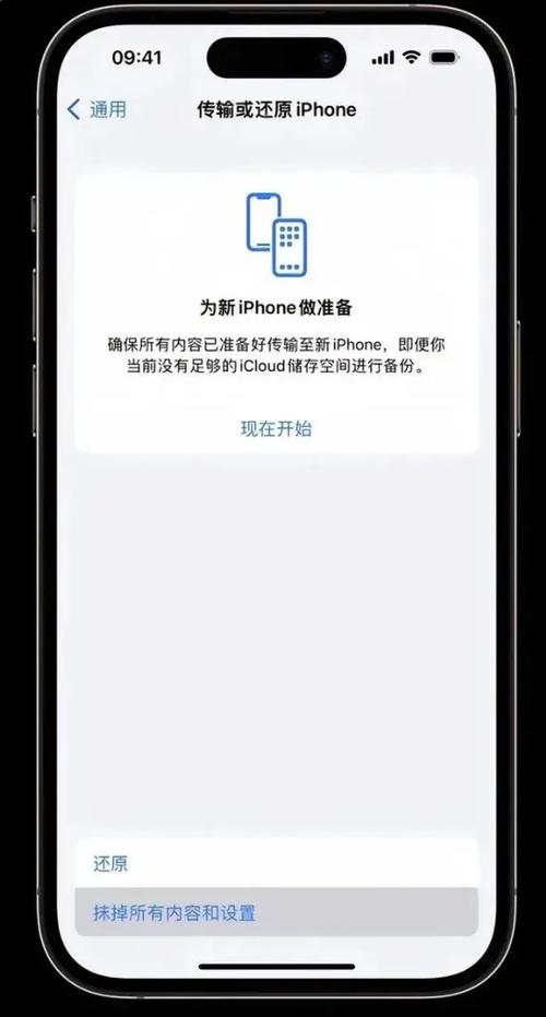 苹果手机怎么从旧机转移数据