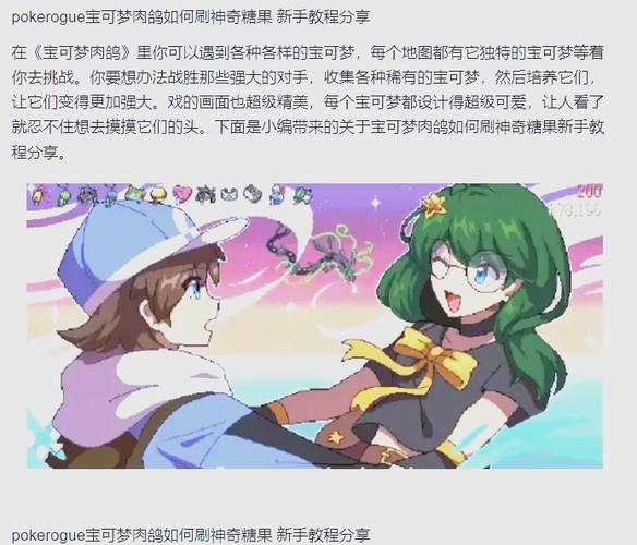 mc宝可梦神奇糖果怎么获得图标