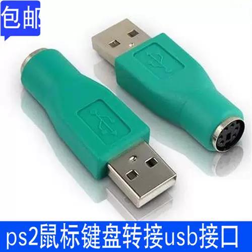 ps2转换器怎么用截图