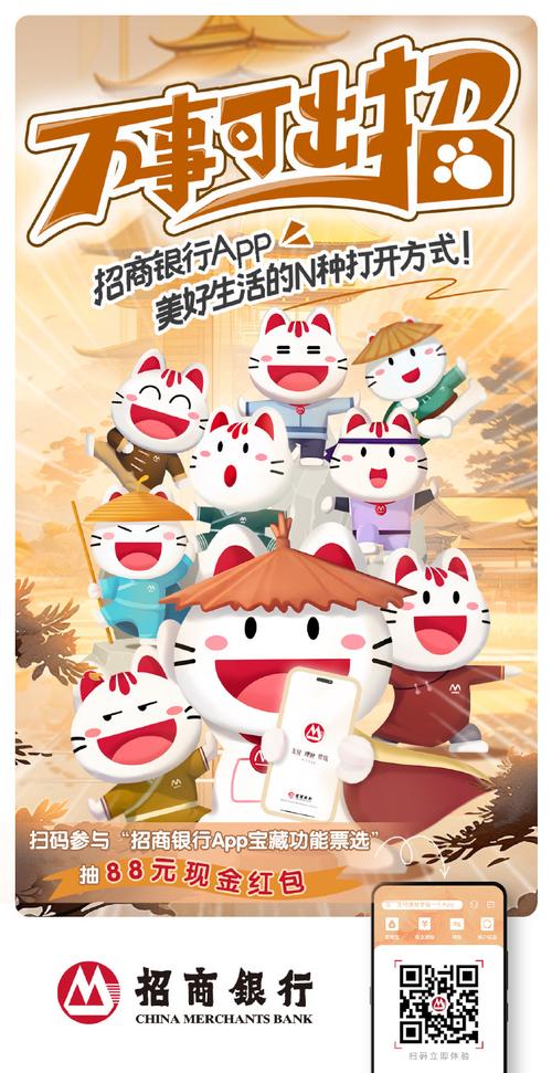2021喵喵招财屋下载火风代言图标