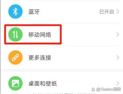 华为如何分享热点给其他手机连接截图