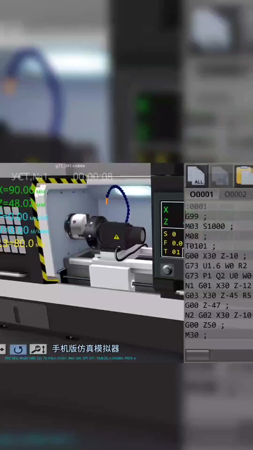 车床工人模拟器