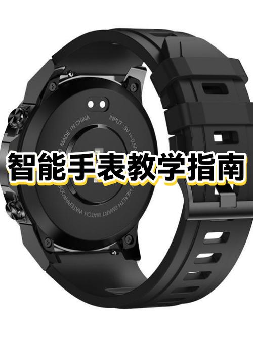 智能手表靠谱吗图标