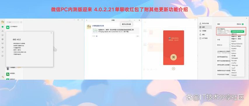 有群红包功能的聊天软件图标