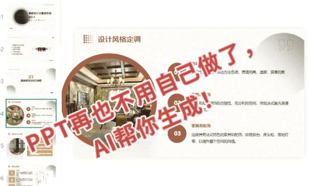 ppt如何自动播放图标