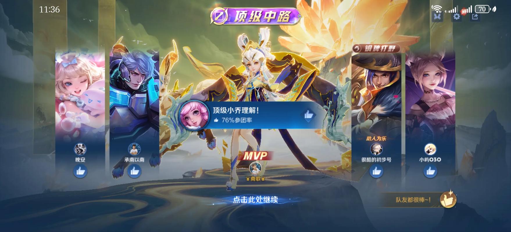 王者荣耀王者12星算高端局吗图标
