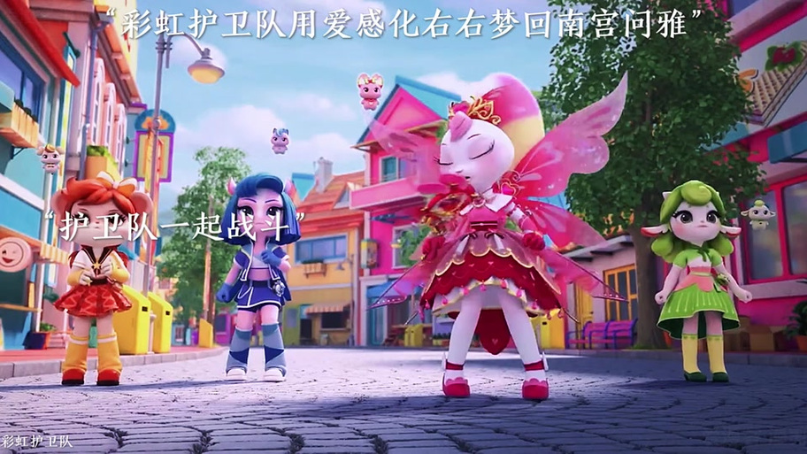 黑暗家族和彩虹家族比赛