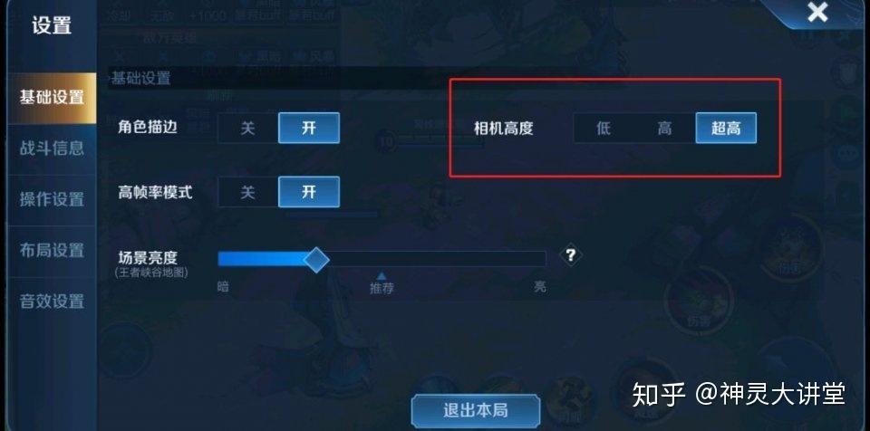 王者荣耀设置界面没有了图标